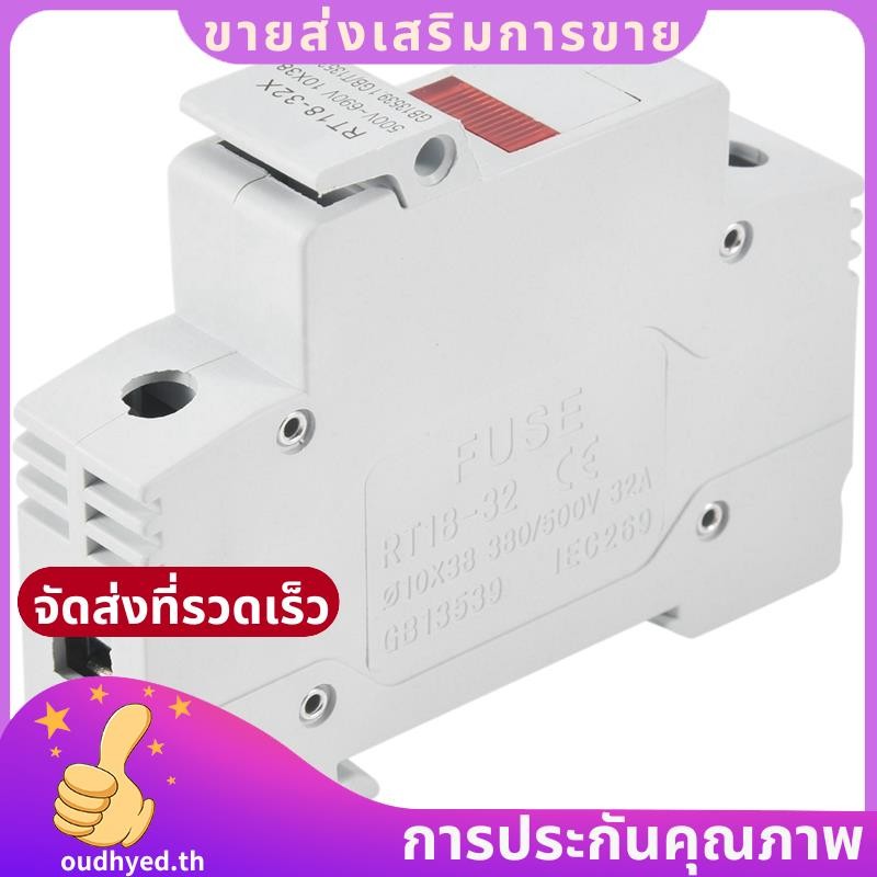 Rt18-32x AC 380V 32A 1 เสา 10x38 มม.DIN Rail Mount ฟิวส์ผู้ถือฐาน.อุ่น | Shopee Thailand