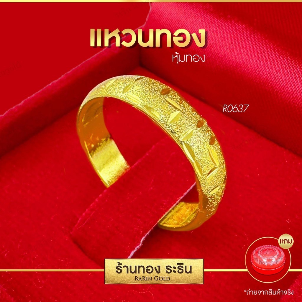 Raringold - R0637 แหวนหุ้มไมครอน ปอกมีด พ่นทราย ตัดลาย หน้ากว้าง5มิล แหวนผู้หญิง แหวนแต่งงาน ...