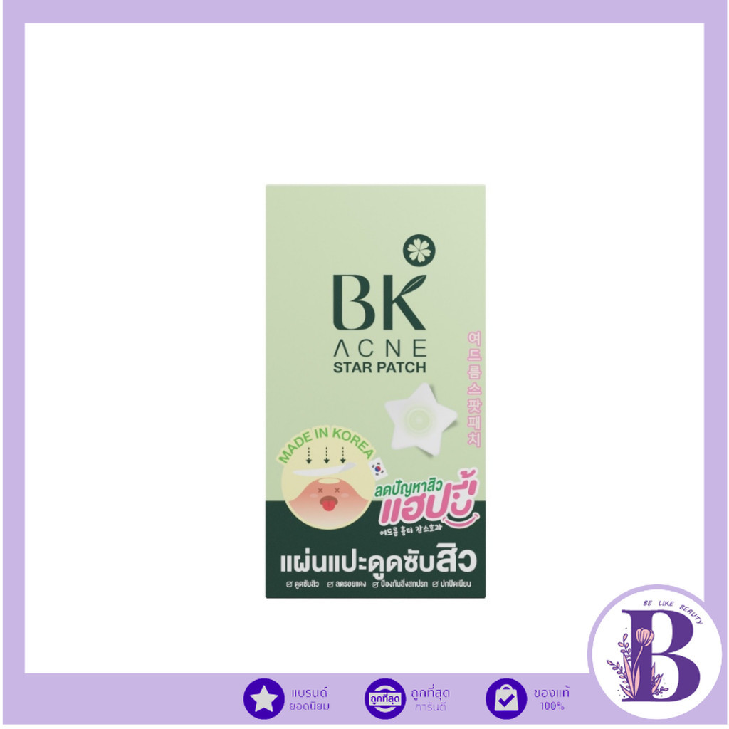 (กล่องX6ซอง) BK ACNE STAR PATCH เเผ่นเเปะสิว | Shopee Thailand