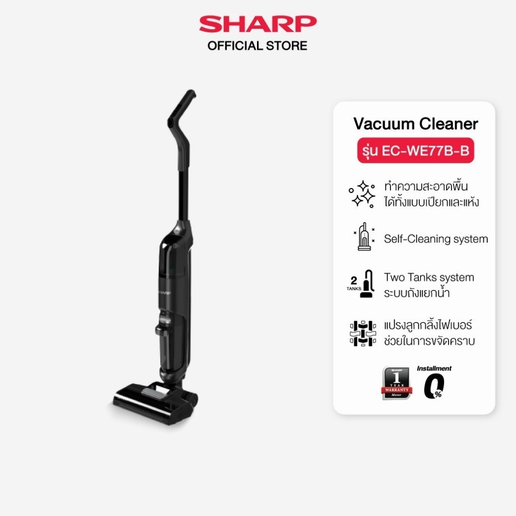 SHARP เครื่องดูดฝุ่น Wet and Dry แบบไร้สาย All in one Cleaning รุ่น EC-WE77B-B | Shopee Thailand