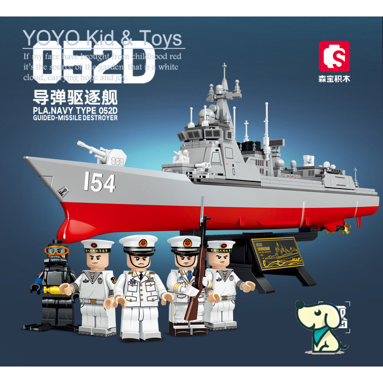 Yoyo Hobby HY34 052D บล็อคตัวต่อโมเดลเครื่องบินรบ เรือรบ ขนาดเล็ก ของเล่นสําหรับเด็ก | Shopee ...