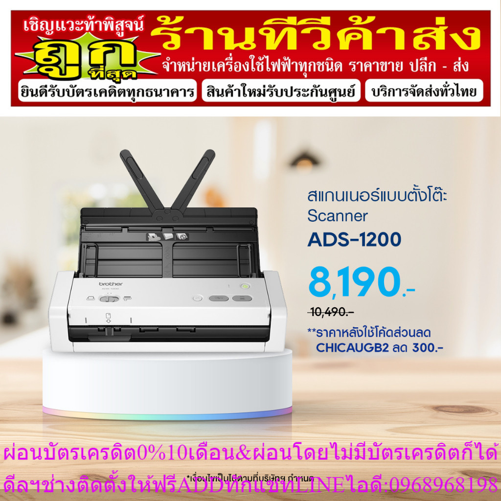 Scanner Brother ADS-1200 Desktop Document Scannerเครื่องสแกนเอกสารแบบ ...