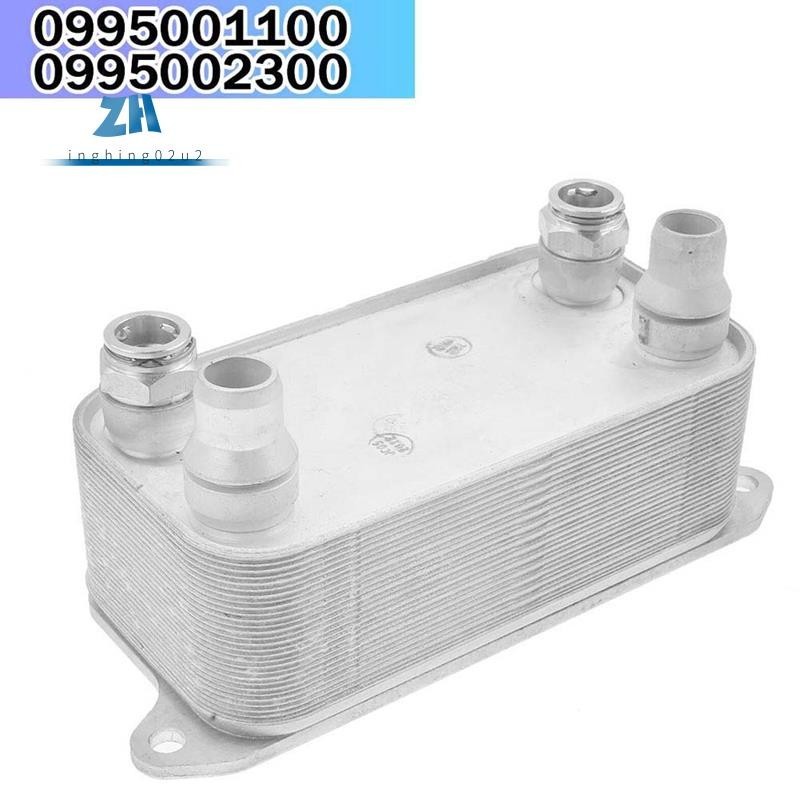 คูลเลอร์น้ํามันเกียร์อัตโนมัติ 1 ชิ้น 0995001100, 0995002300 อุปกรณ์ ...