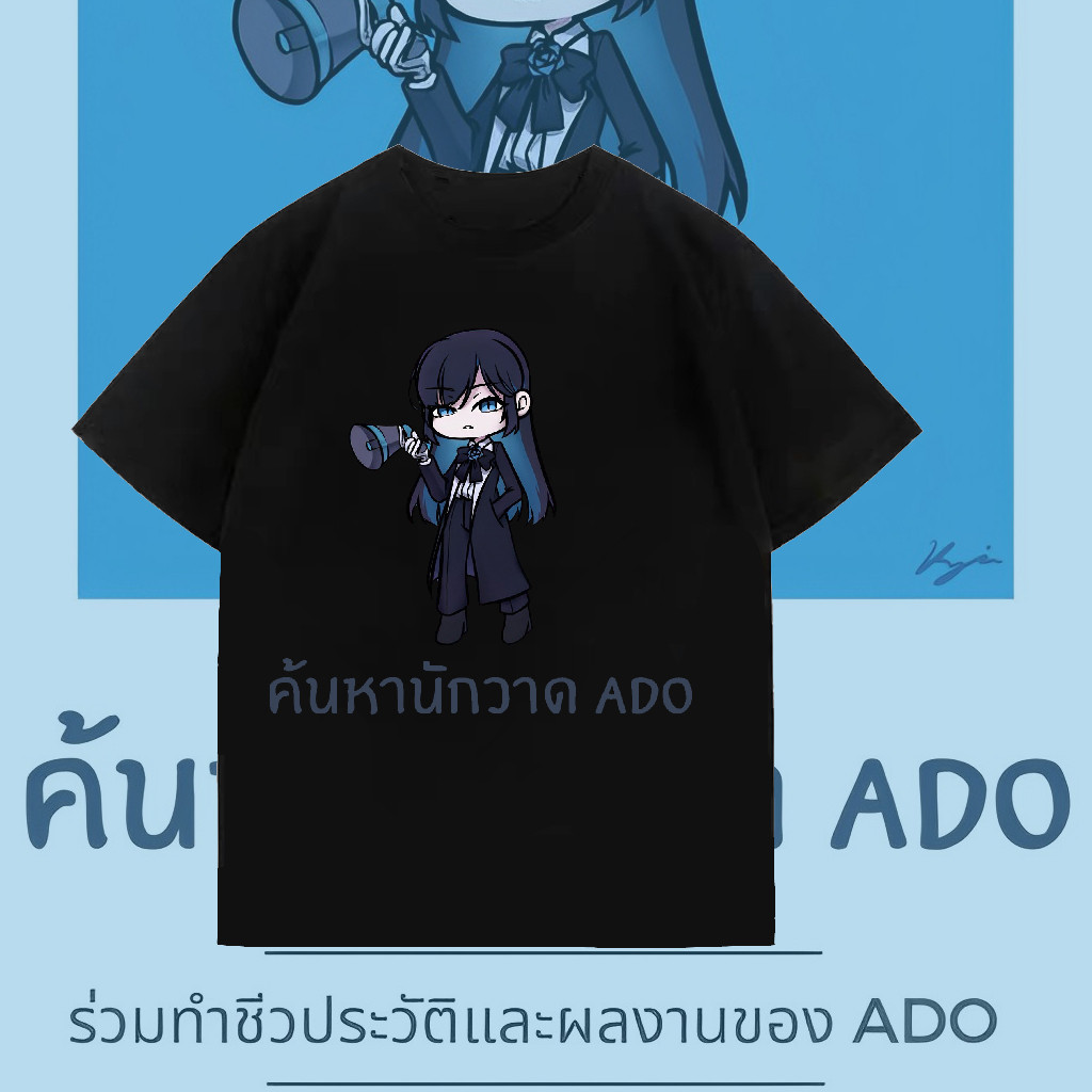 【เสื้อยืดใหม่】ADO T-Shirt - ADO Wish World Tour Concert สีขาวและสีดำ ...