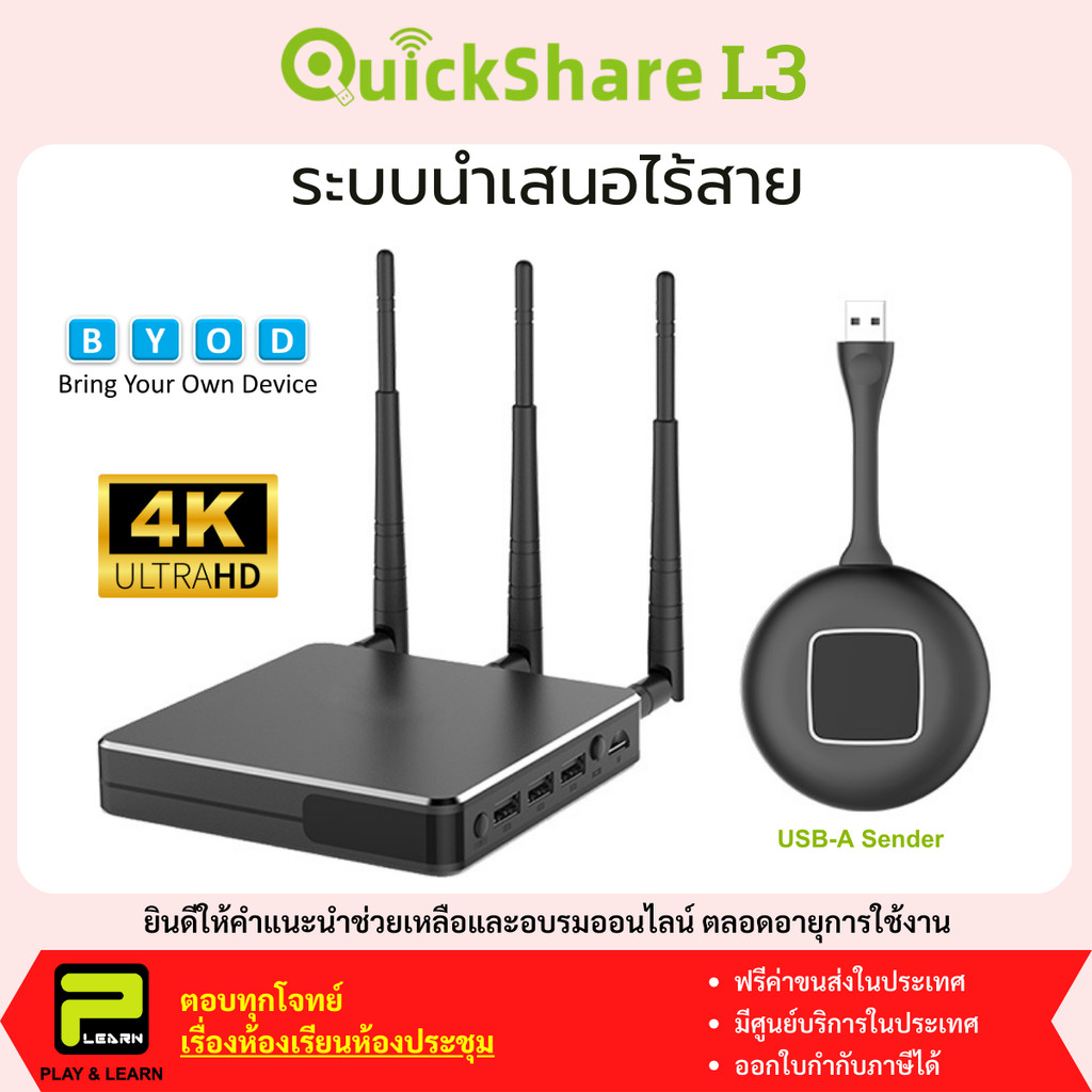Quickshare L3 เครื่องนำเสนอไร้สาย | Shopee Thailand