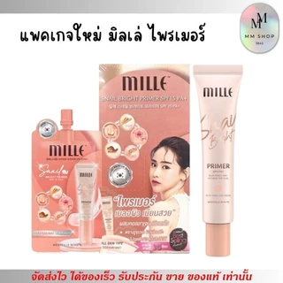 mille primer แบบซอง ราคาถูก สั่งเลยบน Shopee