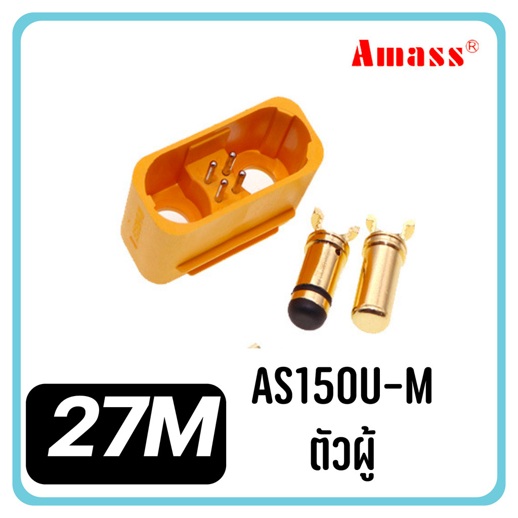 หัว XT150 as150u 150u AS150U Amass Plug 35cm 55cm ขั้วต่อ RC แบตเตอรี่ สายไฟอย่างดี 8awg ...
