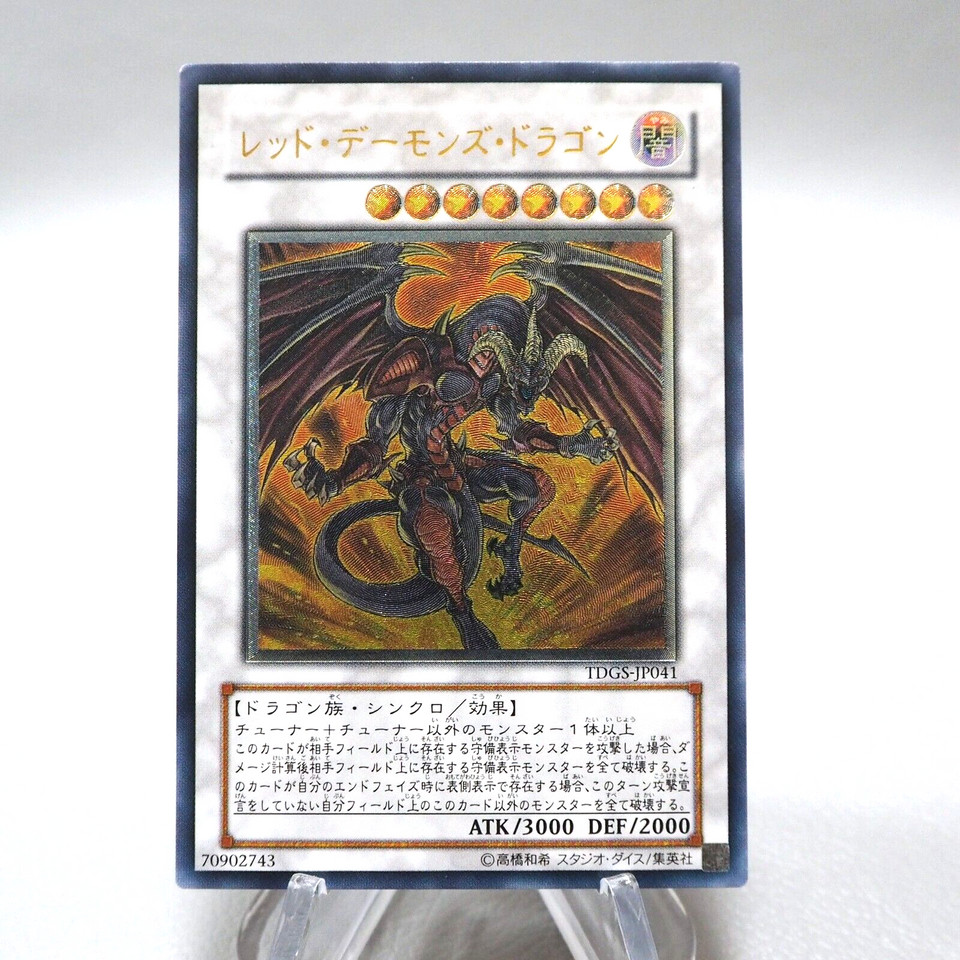 Yu-Gi-Oh Red Dragon Archfiend TDGS-JP041 Ultimate Rare Relief Japanese i501 | Shopee Thailand