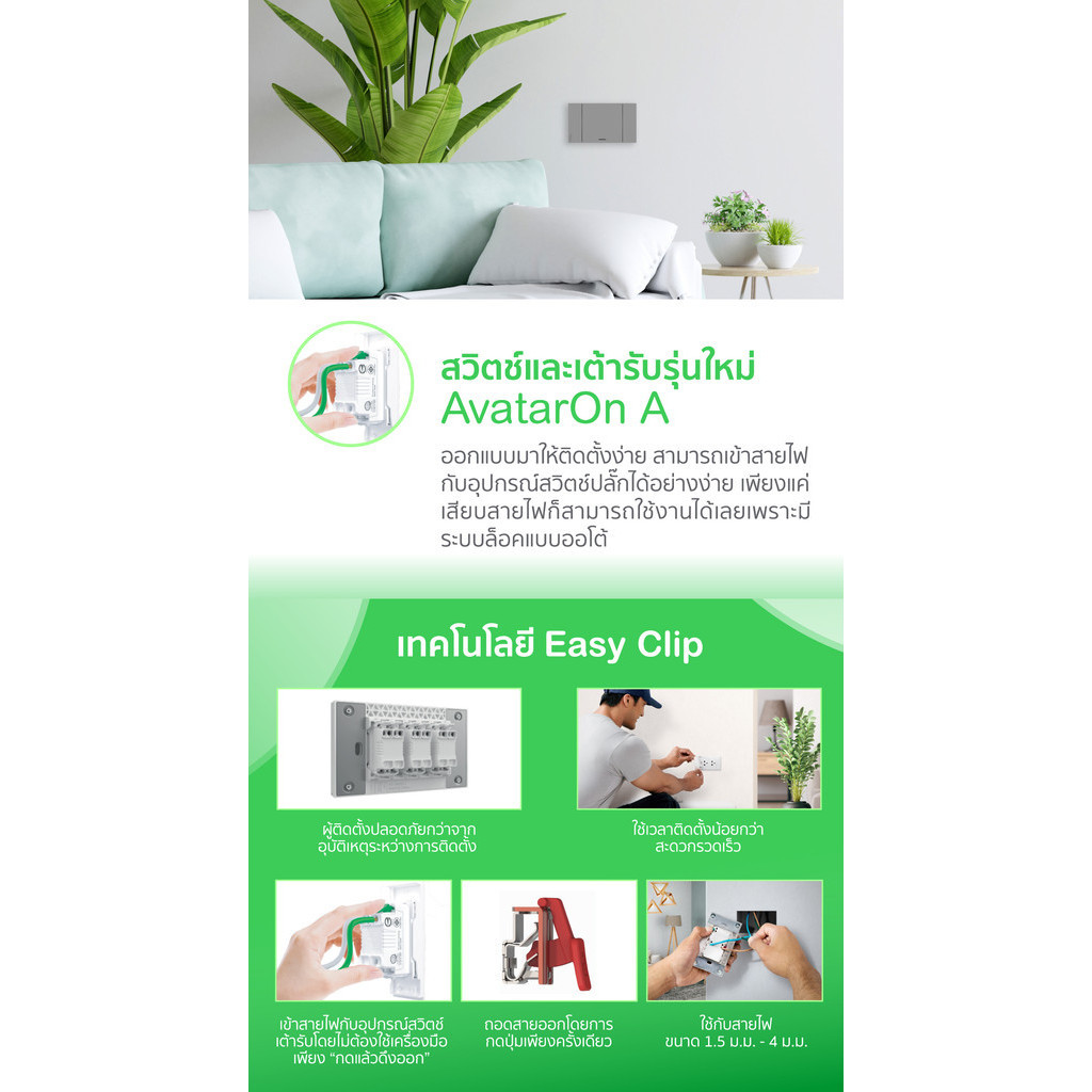 แพ็ค10 | Schneider ชุดสวิตช์สองทางขนาด 3 ช่อง สีขาว รุ่น AvatarOn A ...