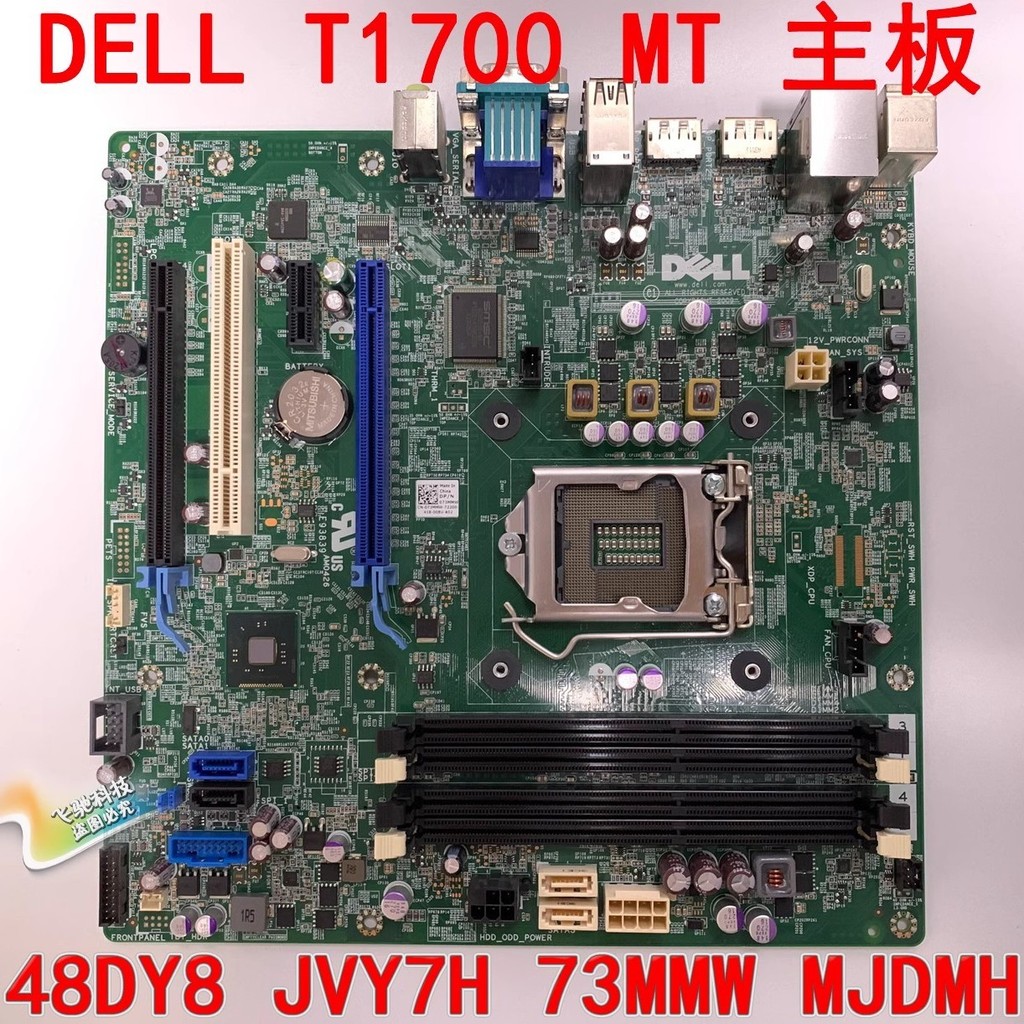 เมนบอร์ด DELL Dell T1700 EX2 T20 48DY8 JVY7H 73MMW MJDMH | Shopee Thailand