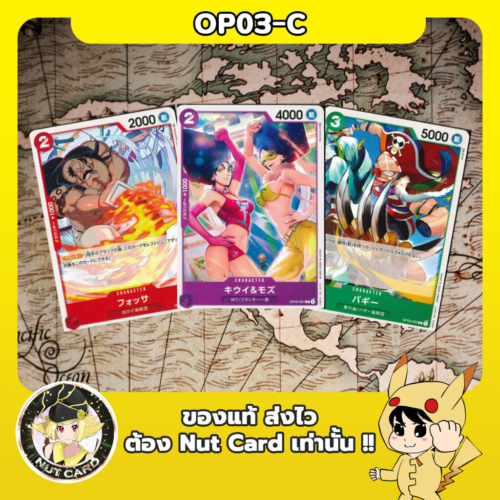 [One Piece TCG] OP-03 Mighty Enemy Common Singles | Shopee Thailand