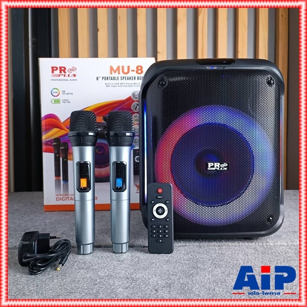 ฟรีค่าส่ง PROPLUS MU-8 PARTYBOX ลำโพง 8นิ้ว + ไมค์ลอย 2ตัว ลำโพงเคลื่อนที่ ลำโพงปาร์ตี้ไร้สาย ...