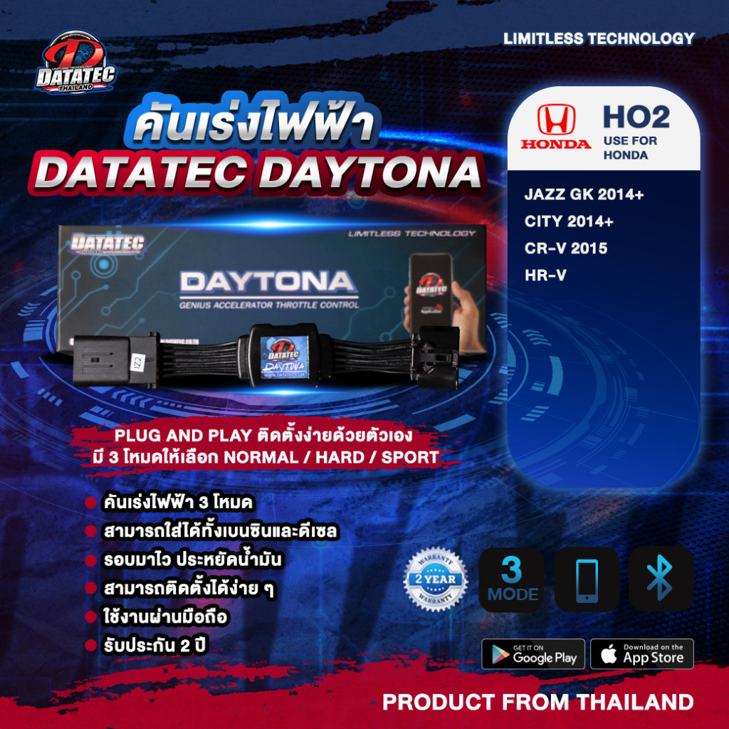 คันเร่งไฟฟ้า DATATEC DAYTONA (HO2) : HONDA JAZZ GK City Civic FB 2014 ...