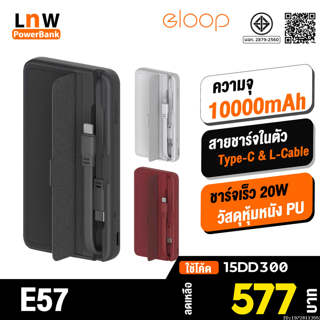 [577บ. ลดโหด] Orsen by Eloop E57 แบตสำรอง 10000mAh PD 20W PowerBank พาวเวอร์แบงค์มีสายในตัว ของ ...