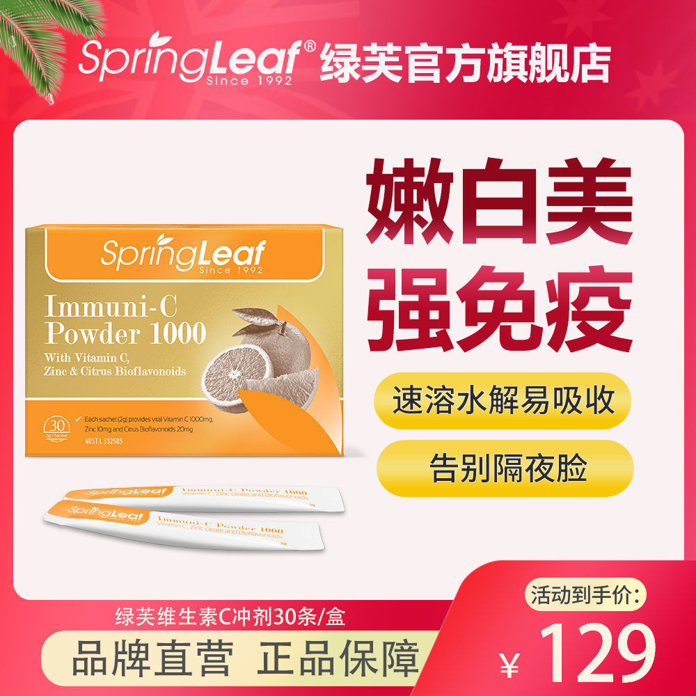 Australian Lvfu วิตามินซี Instant Flush 1,000 มก. * 30 ซองไวท์เทนนิ่ง ...