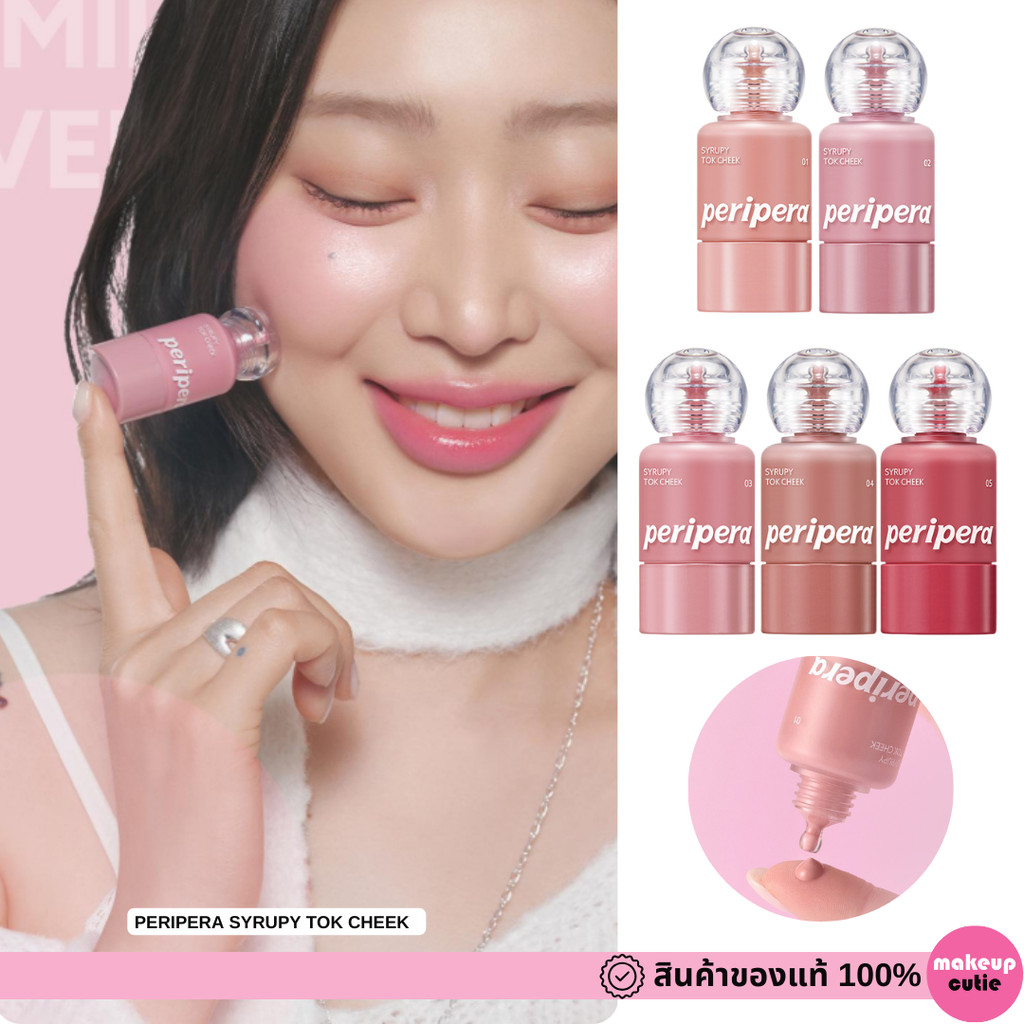ของแท้:พร้อมส่ง PERIPERA SYRUPY TOK CHEEK บลัชออนแก้มฉ่ำ | Shopee Thailand