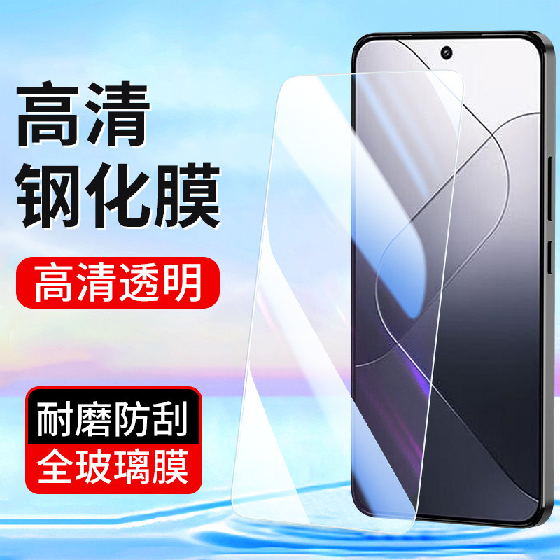 ฟิล์มกันรอยกระจกนิรภัยสำหรับ Xiaomi 14 13 12 11 Youth Edition CC9 8 HD Mix3 Max Play | Shopee ...