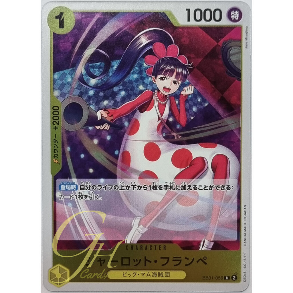 One Piece Card Game [EB01-056] Charlotte Flampe (Rare) | Shopee Thailand