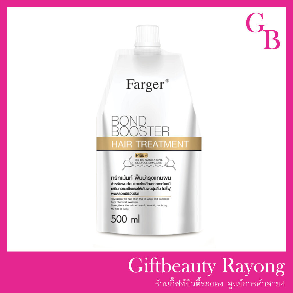 แท้พร้อมส่ง‣ Farger FG Bond Booster Hair Treatment 500ml ฟาร์เกอร์ บอน ...