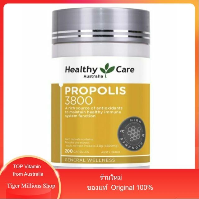 Healthy care Propolis 3800mg 200เม็ด exp6/2025 พร้อมส่งปกใหม่ | Shopee ...