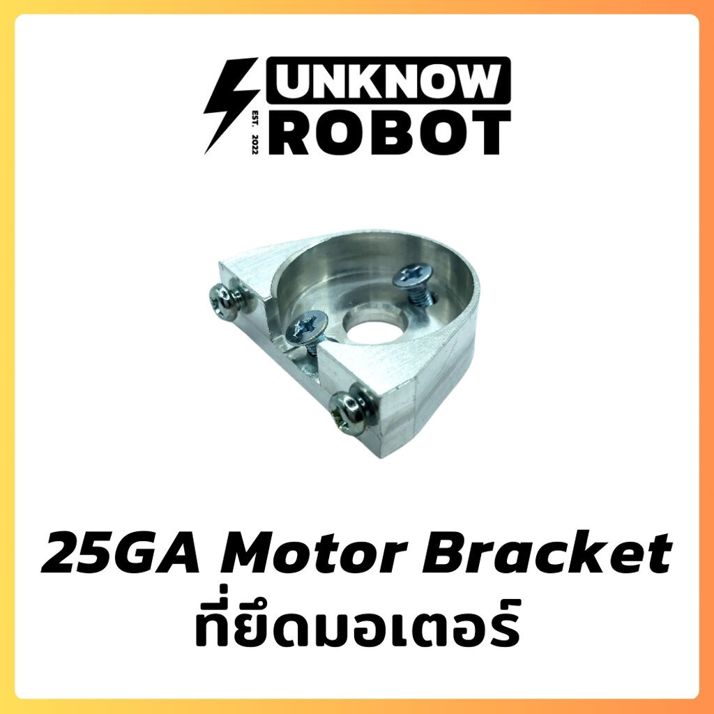 ที่ยึดมอเตอร์ 25GA | 25GA Motor Bracket | Shopee Thailand