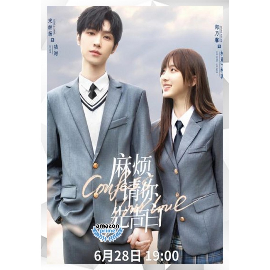 DVD เสียงไทยมาสเตอร์ หนังใหม่ ซีรีส์จีน Confess Your Love (2023) บอกรักก่อนได้ไหม | Shopee Thailand