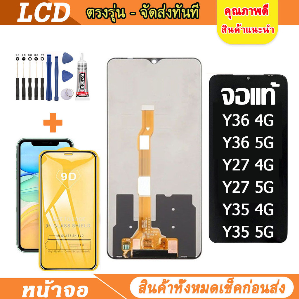 OLED lcd จอแท้ vivo Y27 4G Y27 5G Y36 4G Y36 5G Y35 อะไหล่มือถือ จอ ...