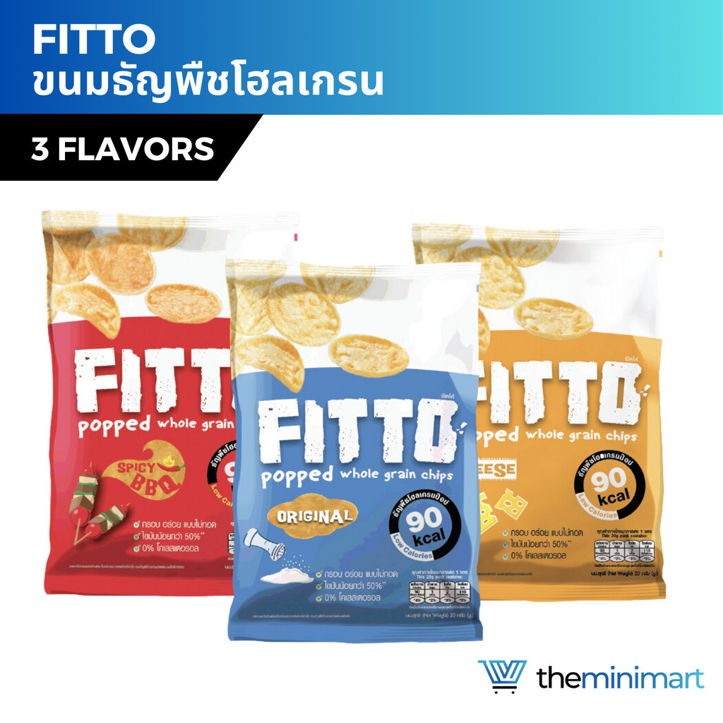 Fitto ฟิตโตะ ขนมธัญพืช โฮลเกรนอบกรอบ 20กรัม ฮาลาล ขนมคลีน แคลต่ำ ...
