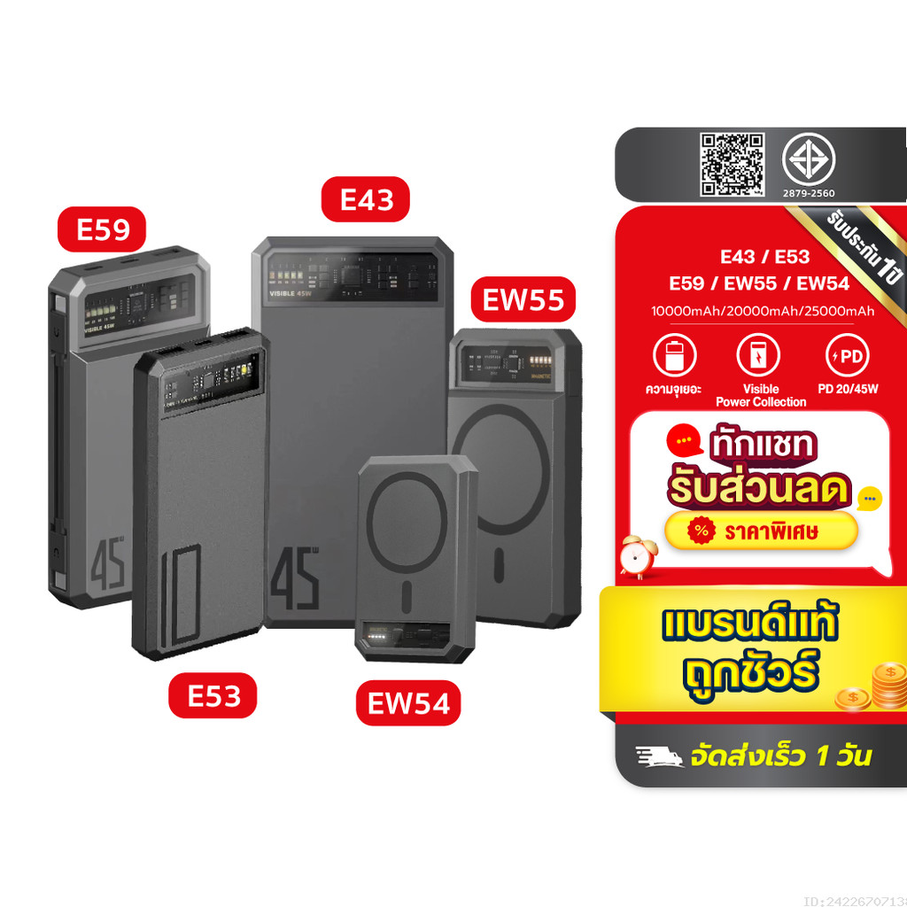 [477บ. โค้ดคุ้ม] Orsen by Eloop EW54 EW55 E53 E43 E59 10000mAh 20000mAh ...