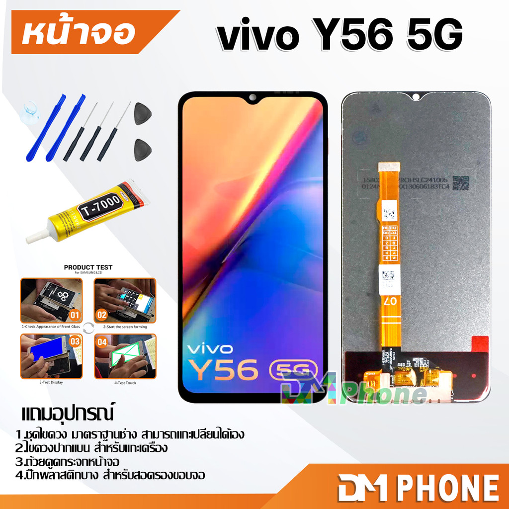 หน้าจอ vivo Y56 5G จอแท้ อะไหล่มือถือ LCD Display Screen touch จอ + ทัช วีโว่Y56(5G) | Shopee ...