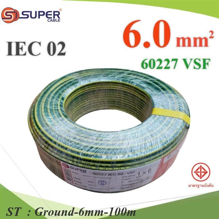 100 เมตร สายกราวน์ 6 Sq.mm เขียวเหลือง VSF IEC02 งานไฟฟ้า ตู้คอนโทรล S.SUPER รุ่น Ground-6mm ...