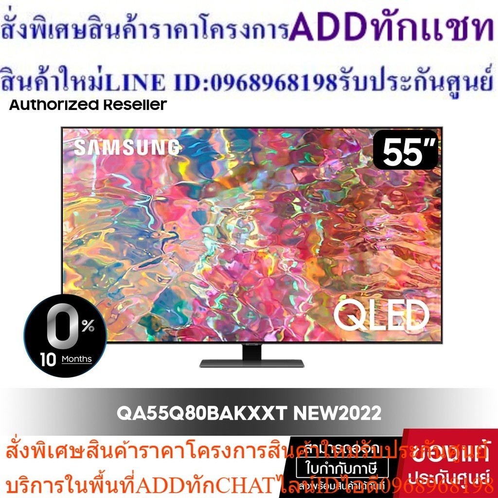 [โค้ด CHICBIG1 ลดทันที 500.-] SAMSUNG QLED TV 4K 120Hz SMART TV 55Q80B 55 นิ้ว รุ่น ...