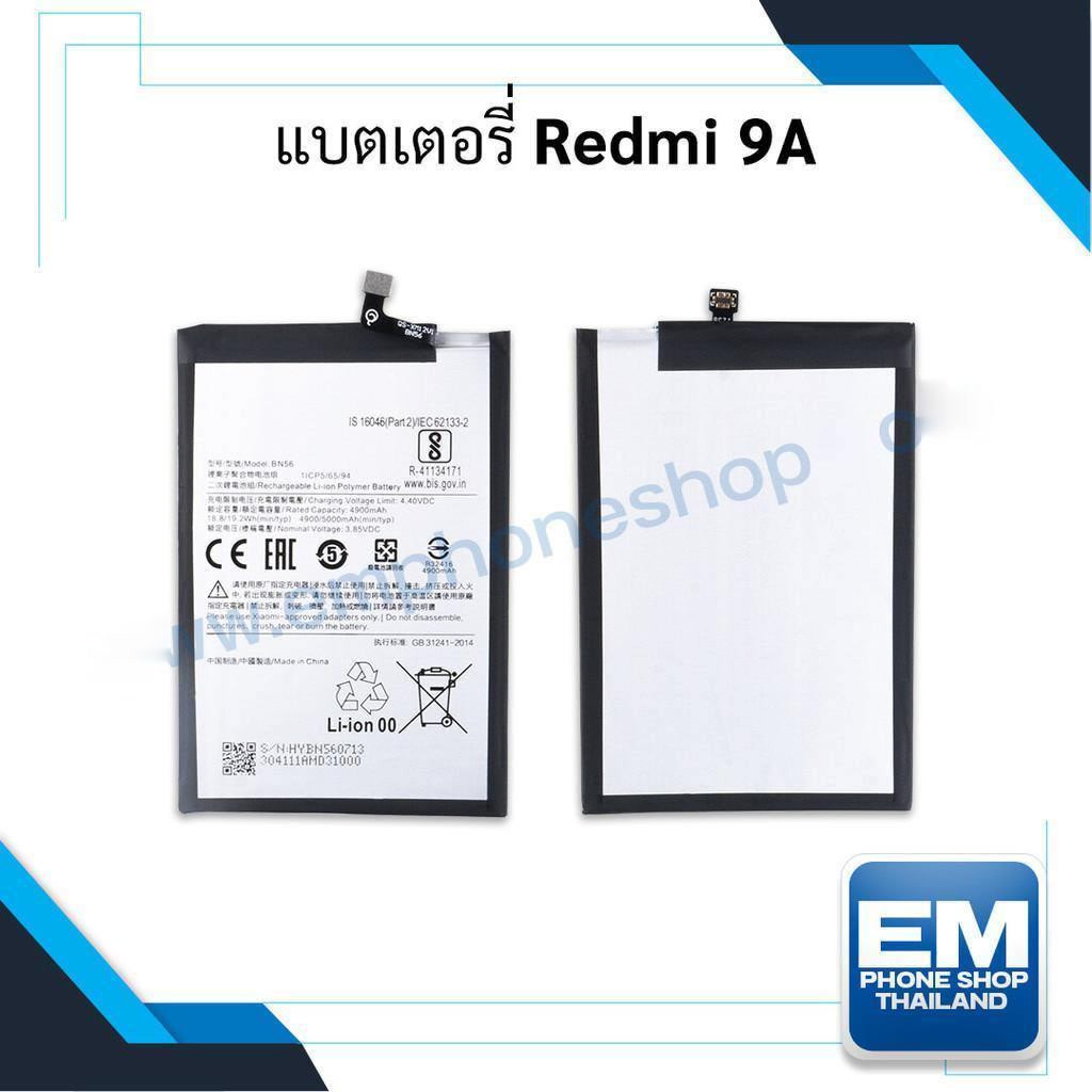 แบตเตอรี่ Redmi 9A / BN56 แบตโทรศัพท์ แบตเตอรี่โทรศัพท์ สินค้ามีรับ ...
