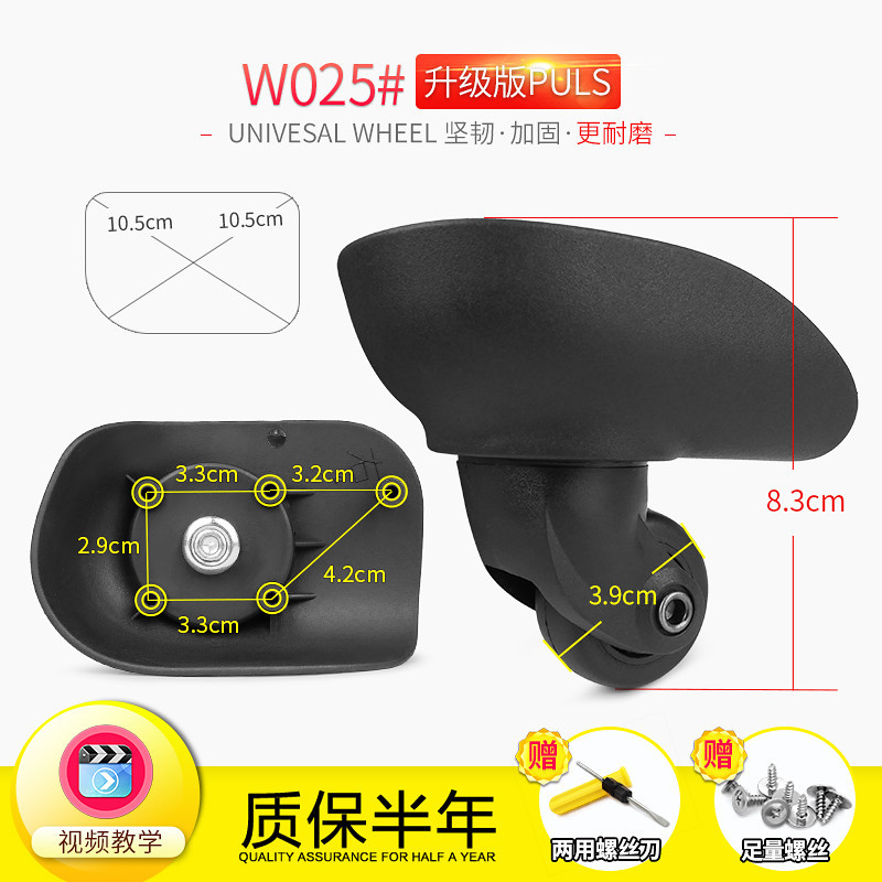 (โปรดจับคู่รูปภาพ) W025#拉杆箱行李箱轮子配件万向轮通用JL- 010a อุปกรณ์เสริมล้อกระเป๋า ...