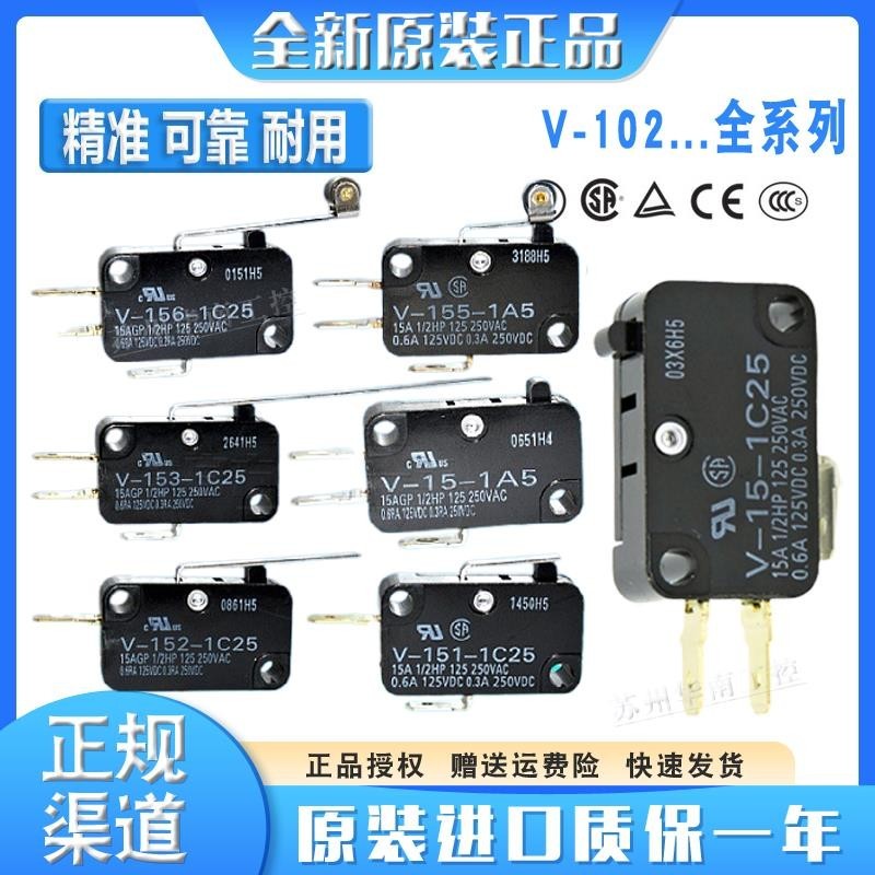 Omron ไมโครสวิตช์ V-15 152 153 155 156-1C25 1A5 1C5 ขนาดเล็ก | Shopee Thailand