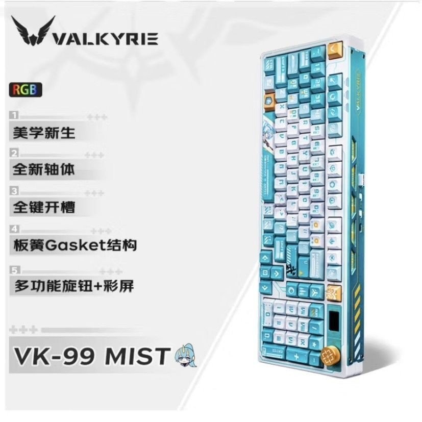 Valkyrie VK99-Mist RGB คีย์บอร์ดเมคคานิคอล สามโหมด 2.4G มีสาย และบลูทูธ ...