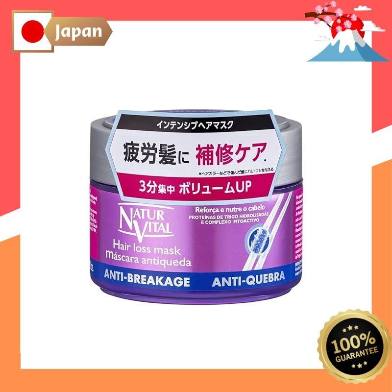 NATUR VITAL Intensive Hair Mask for volume loss, high damage, frizz ...