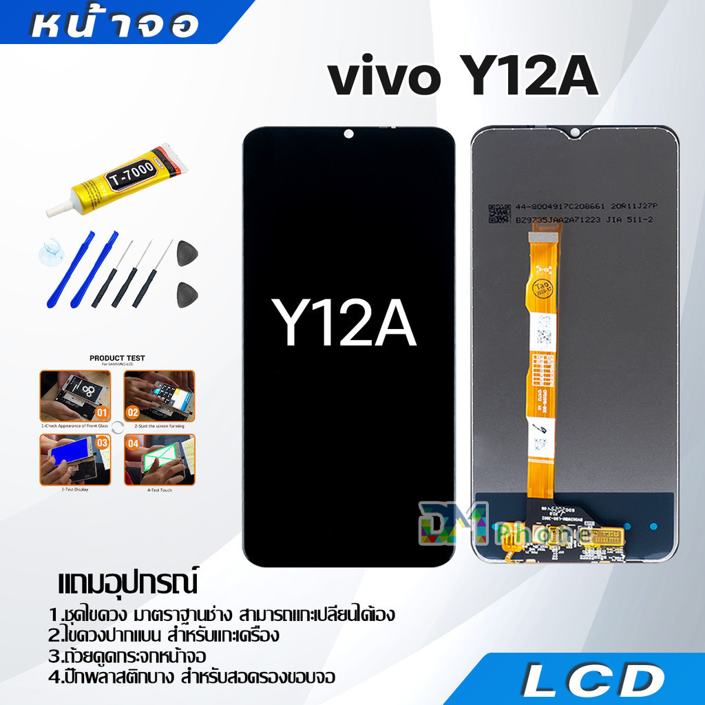 หน้าจอ vivo Y12A งานแท้ (สามารถเลือกแบต) มีทดสอบก่อนส่ง จอ + ทัช อะไหล่ ...