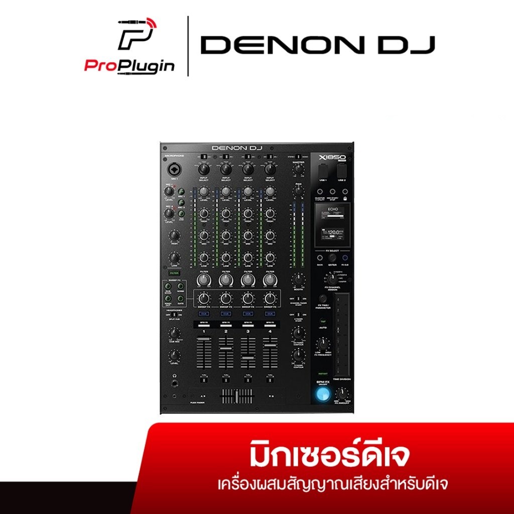 Denon X1850 PRIME 4-channel DJ mixer เครื่องดีเจมิกเซอร์คุณภาพสูง ระดับมืออาชีพ (ProPlugin ...