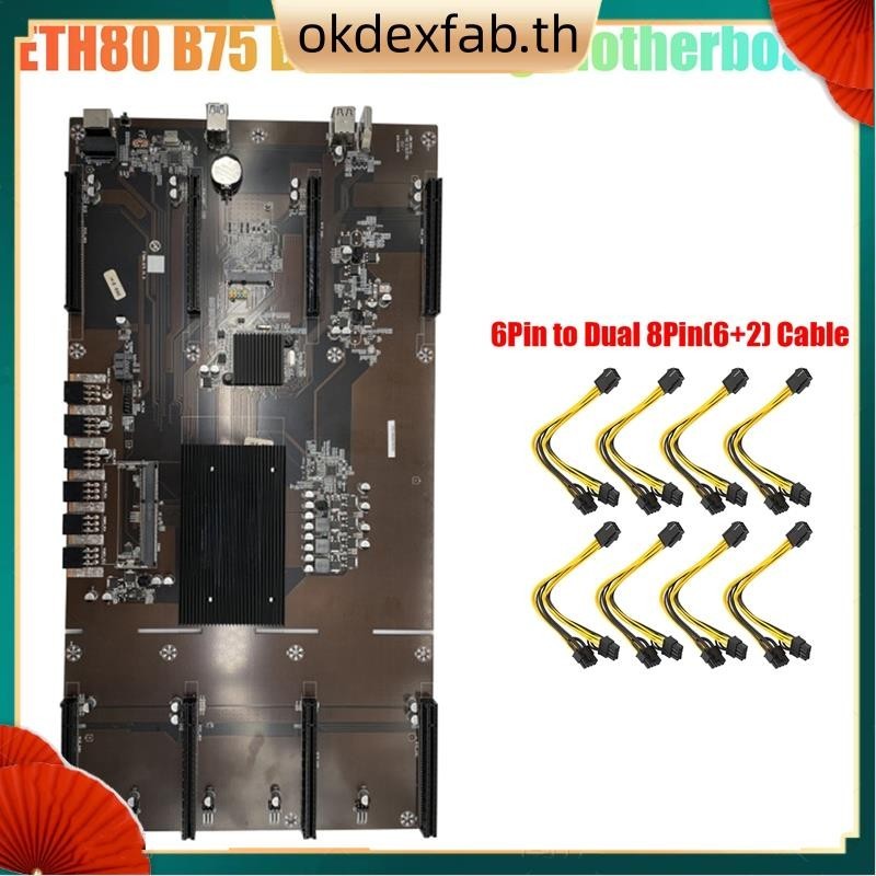 เมนบอร์ดขุดเหมือง ETH80 B75 BTC และสายเคเบิล 8X6PIN เป็น 8Pin คู่ ...