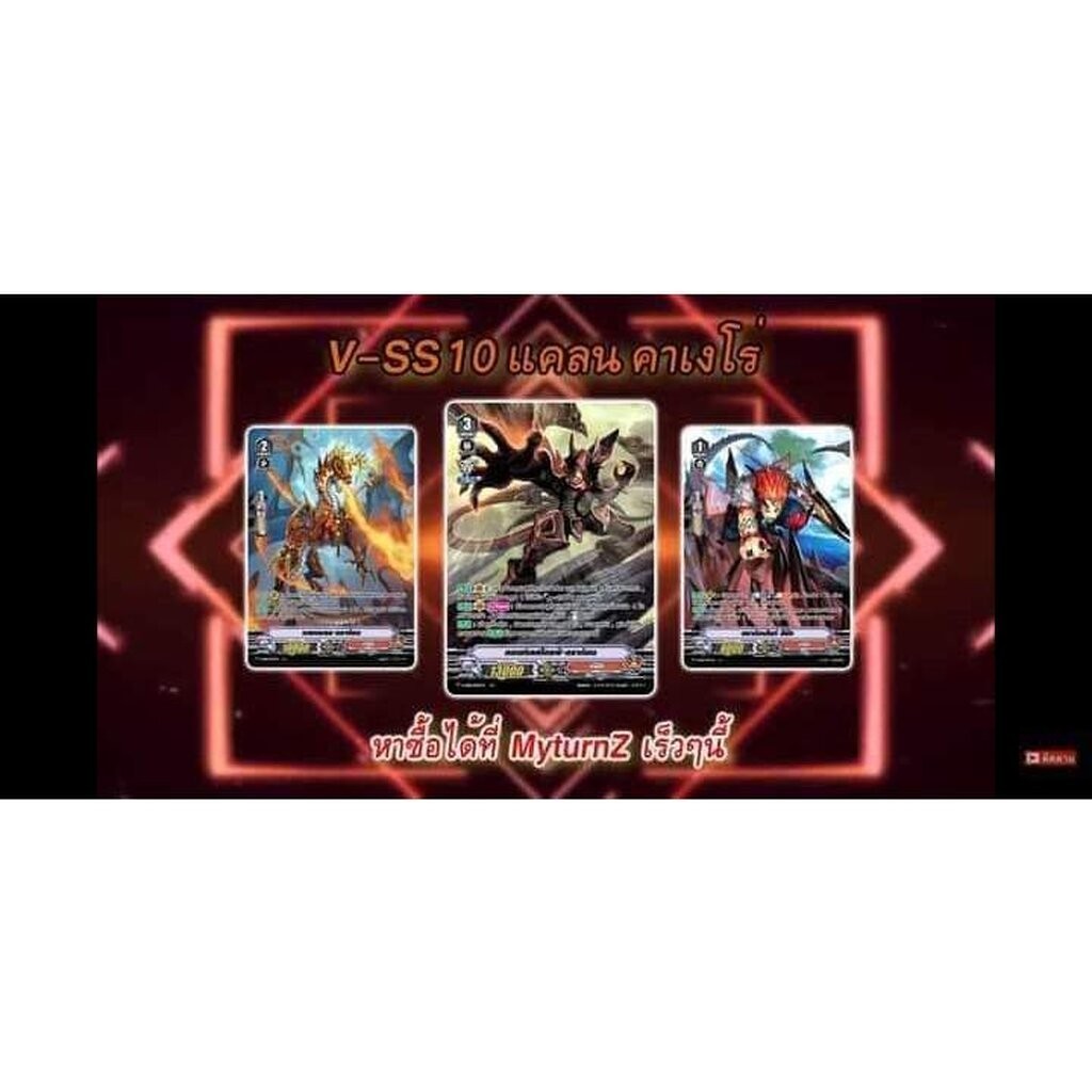 แวนการ์ด MํyturnZ V-SS09 V-SS10 (เพลมูน,รอยัล,คาเงโร่,ลิงค์โจ๊กเกอร์) แบบเซ็ท 12 ใบ | Shopee ...