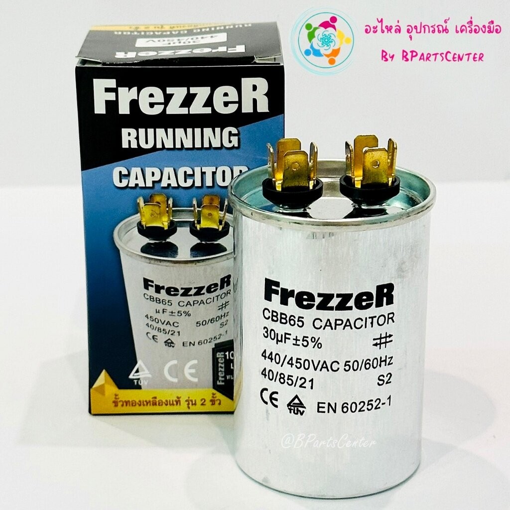 BPC-003++ FrezzeR Capacitor แคปรันแอร์ค่า 30 UF (440/450V 50/60 Hz ...