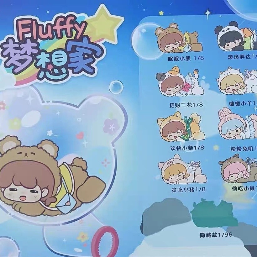 [Spot Genuine] ข้อเสนอพิเศษของแท้ fluffy Dreamer Series Plush Blind Box ...