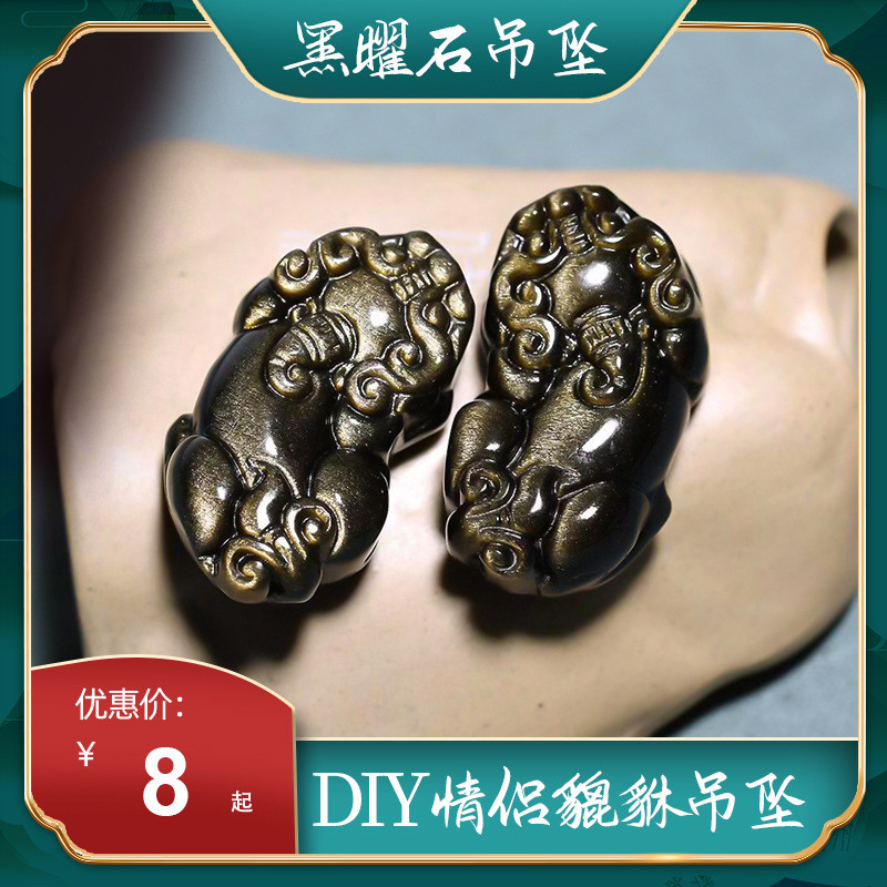 ขายส่งจี้หินออบซิเดียนสายรุ้งตาเล็กหัวโค้งจี้ปี่เซียะทอง อุปกรณ์ DIY ...