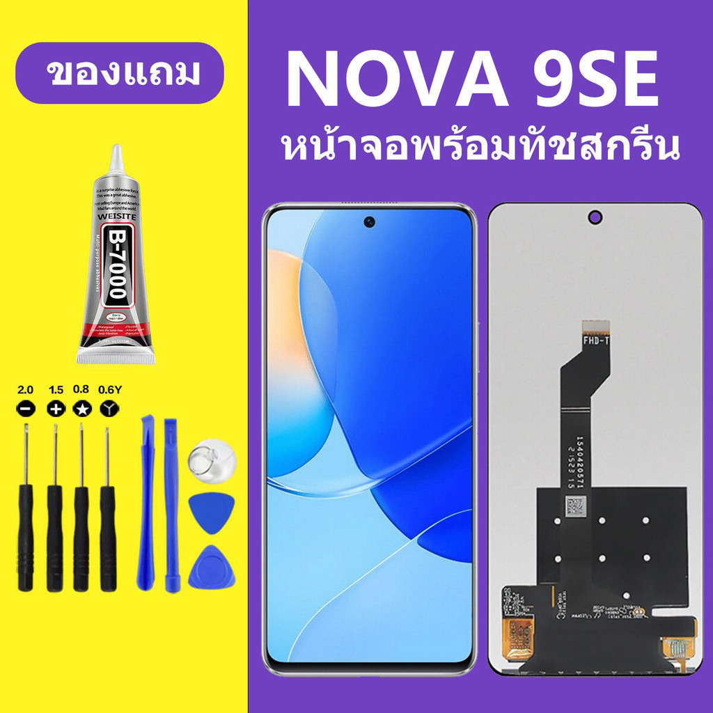 หน้าจอNOVA 9SE หน้าจอLCD Nova9SE หน้าจอ HUAWEI NOVA 9SE จอพร้อมทัชสกรีน ...