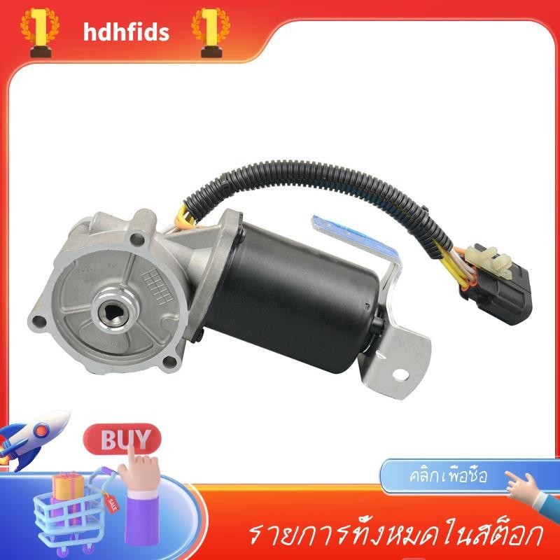 กล่องแยกมอเตอร์เกียร์ อะไหล่มอเตอร์ 89059688 89059551 สําหรับ Hummer H2 ...