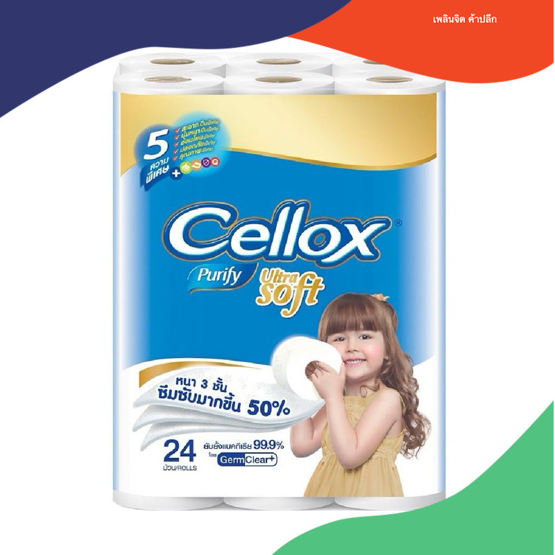 กระดาษชำระ CELLOX PREMIUM แพ็ค24 | Shopee Thailand