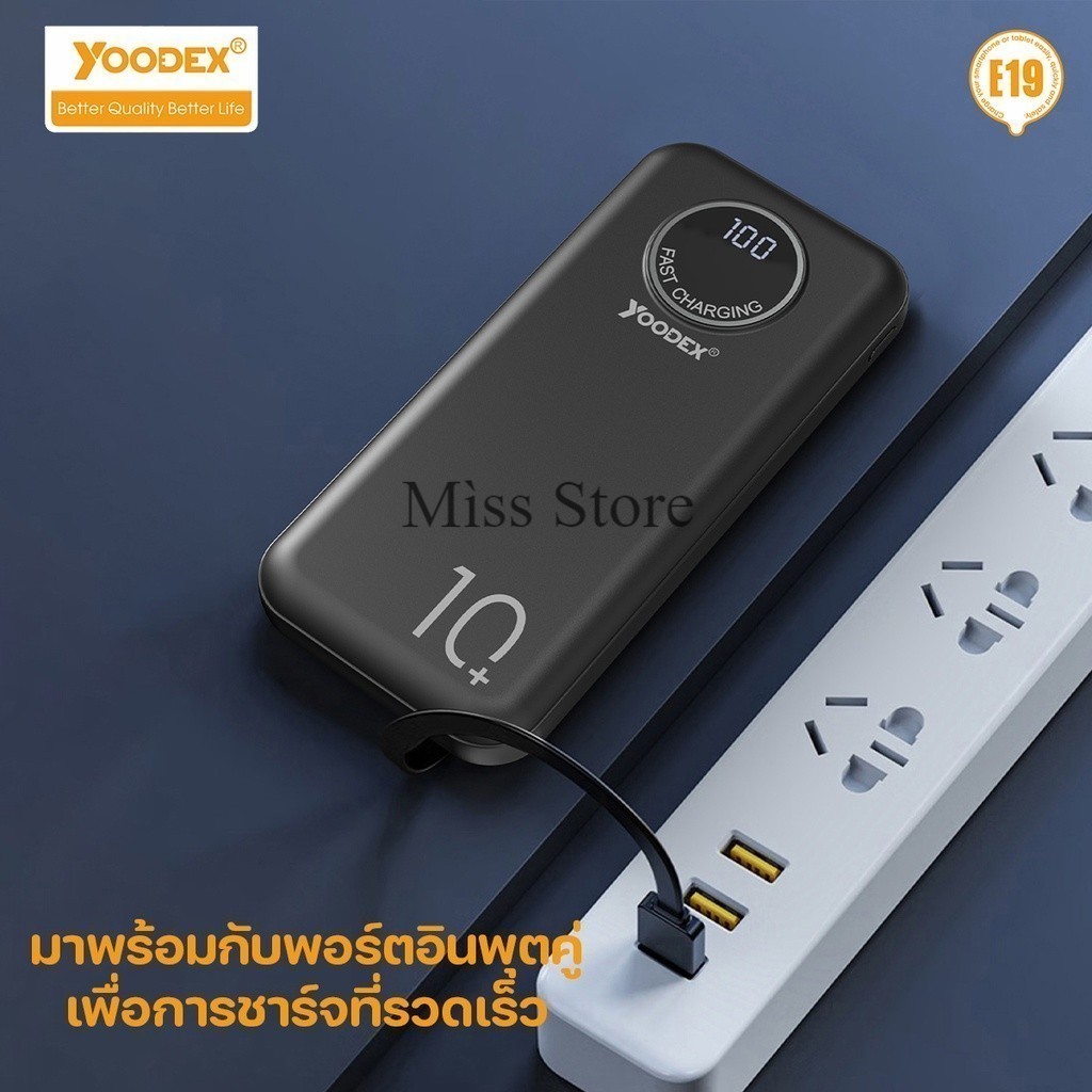 แบตสำรอง YOODEX รุ่น E19 ความจุ 10000mah พลังงานสูง 2.4A แบตสำรอง ...