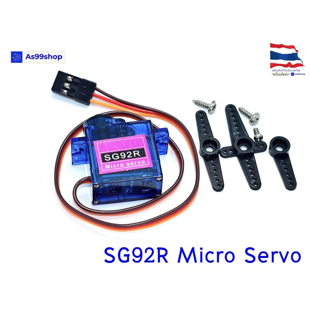 SG92R Mini Micro Servo 2.5kg-cm 160 องศา | Shopee Thailand