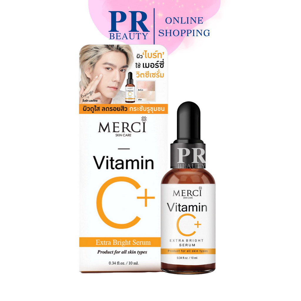 MERCI Vitamin C เมอร์ซี่ วิตามิน ซี เซรั่ม เซรั่มหน้าใส เซรั่มวิตซี/ โฟมล้างหน้า บำรุงผิวหน้า ...
